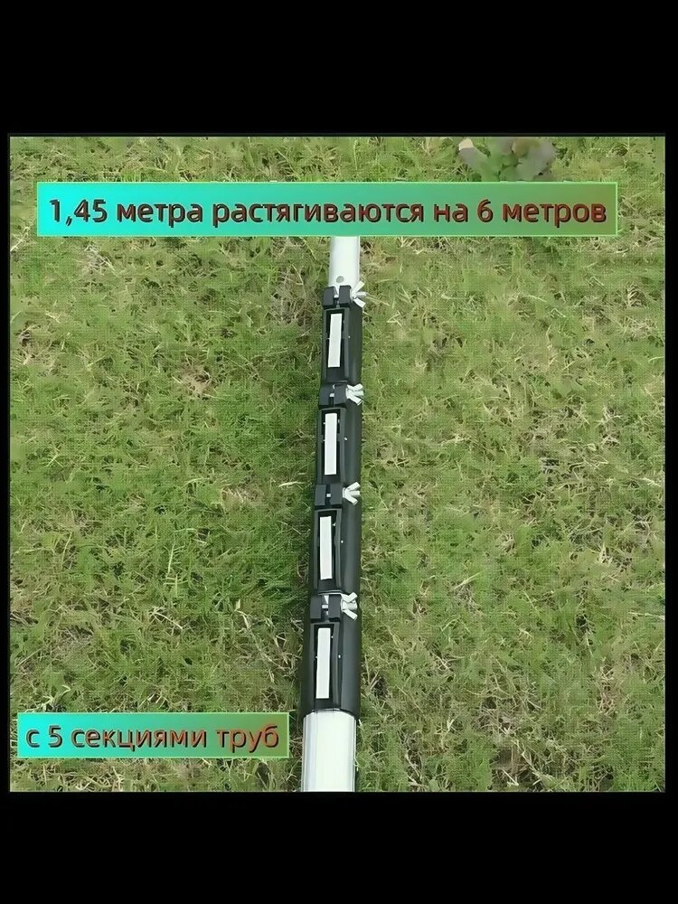 Штанга телескопическая 5 секции, 2-6 м, алюминий для покраски стен и потолков