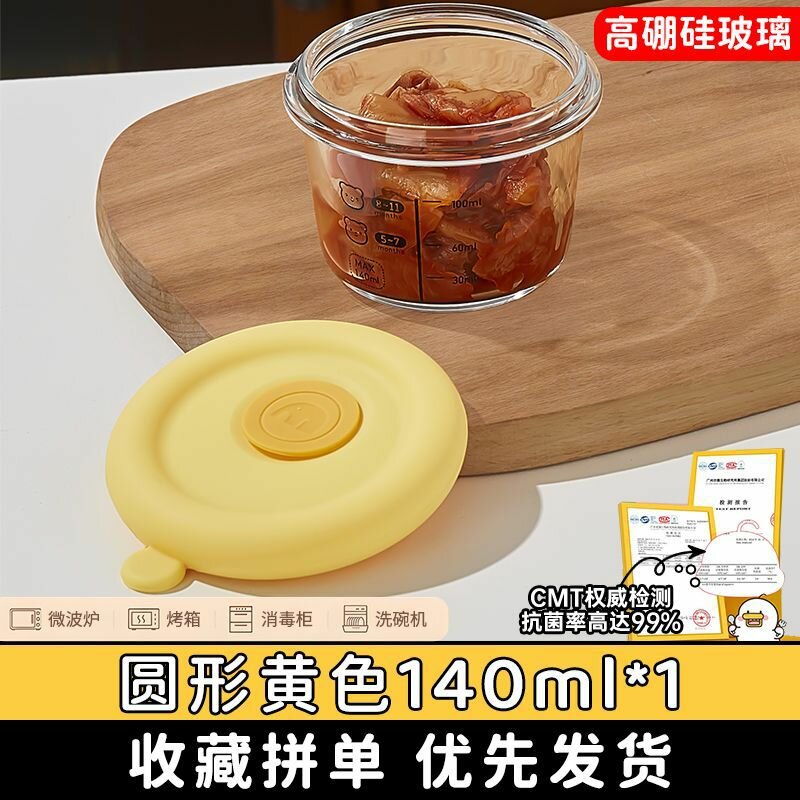 Овальная антибактериальная емкость 140 мл желтого цвета для детского питания, портативная герметичная емкость для