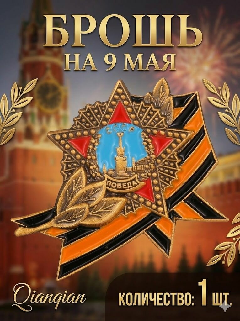 Значок