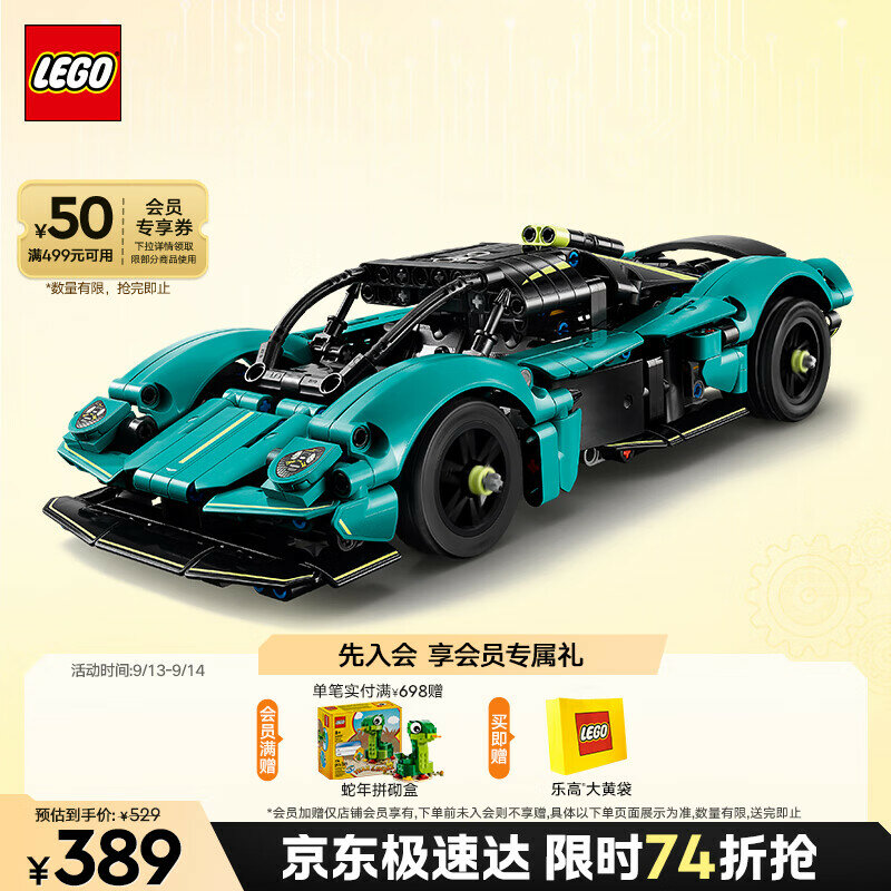 Конструктор LEGO Technic 42208 Aston Martin для мальчиков 11-14 лет Характеристики：Астон Мартин