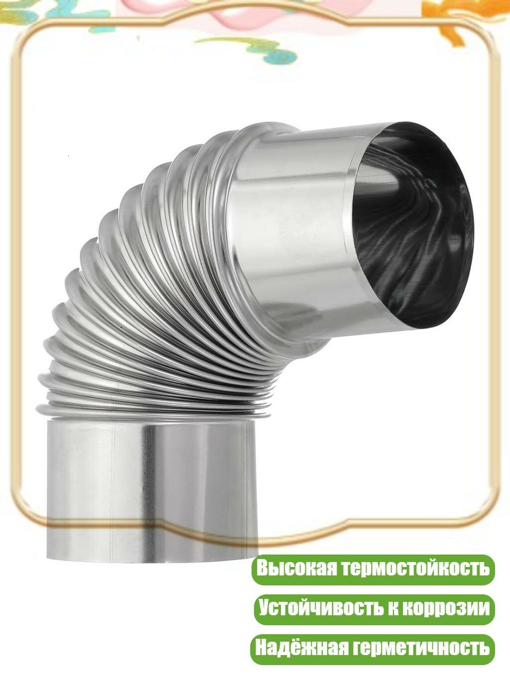 Гибкий стальной воздуховод, № 6, 100 мм