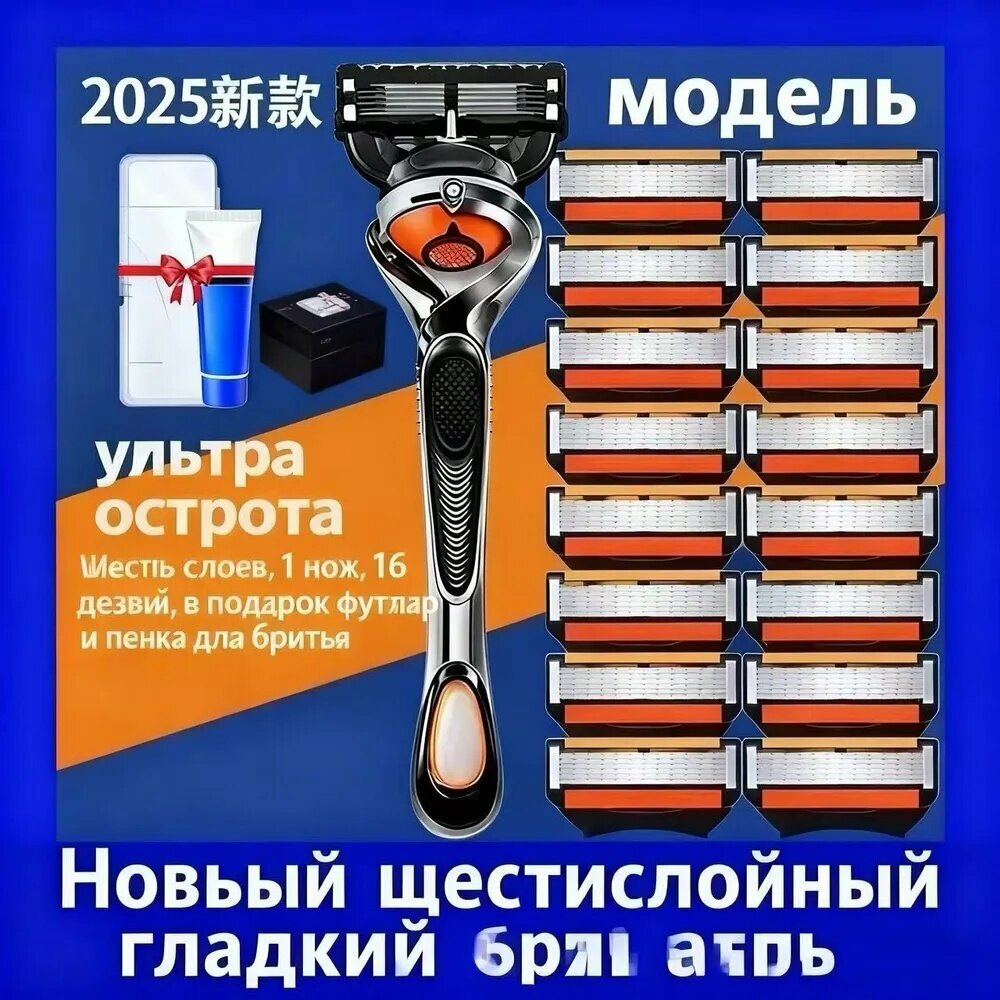 Набор bic Hybrid5Fle: держатель для ножа, ящик для инструментов, крем для бритья (по 1 штуке), 16 сменных принадлежностей