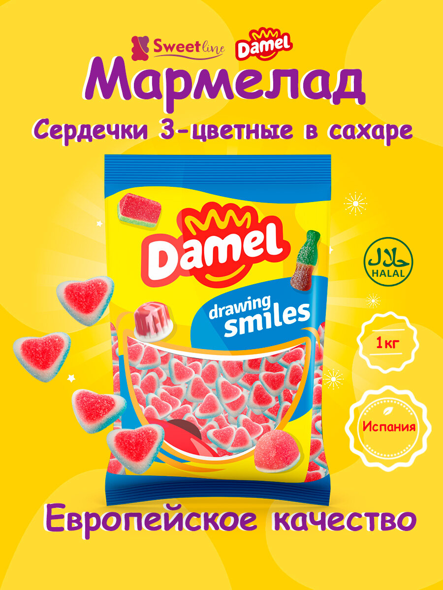 Мармелад жевательный халяль "Сердечки 3-цветные" 1кг DAMEL/Испания