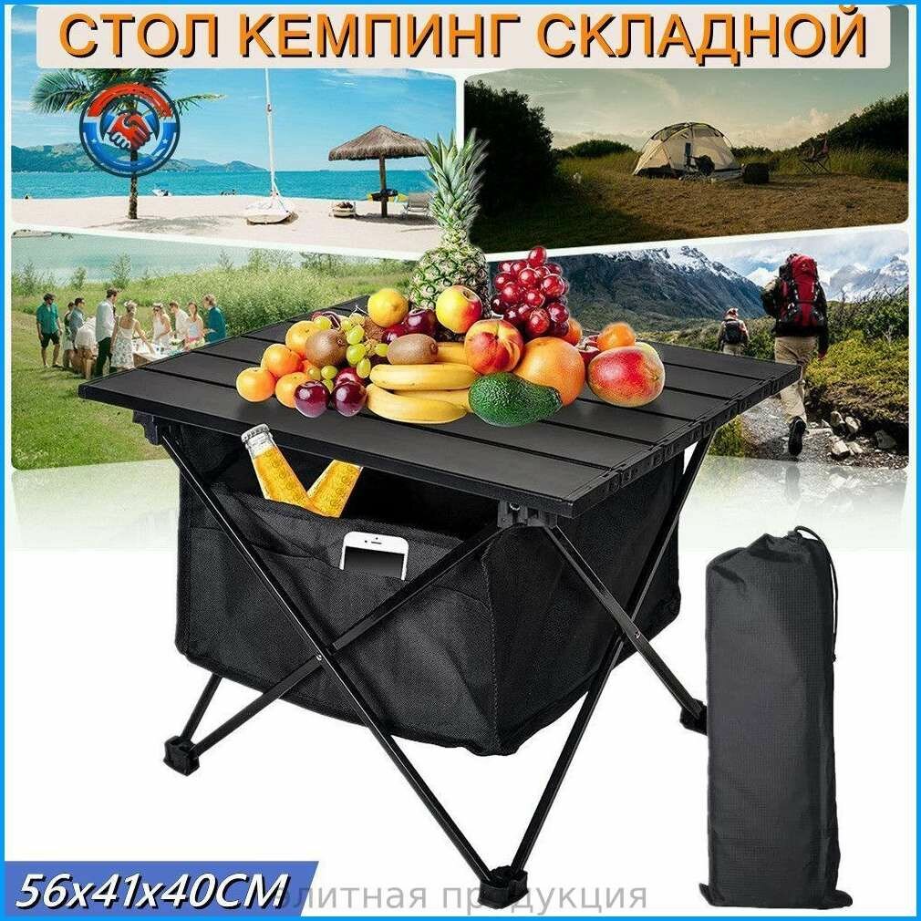 Складной туристический стол из алюминиевого сплава, лёгкий кемпинговый столик для пикника, рыбалки и дачи, компактный раскладной стол с антискользящими ножками