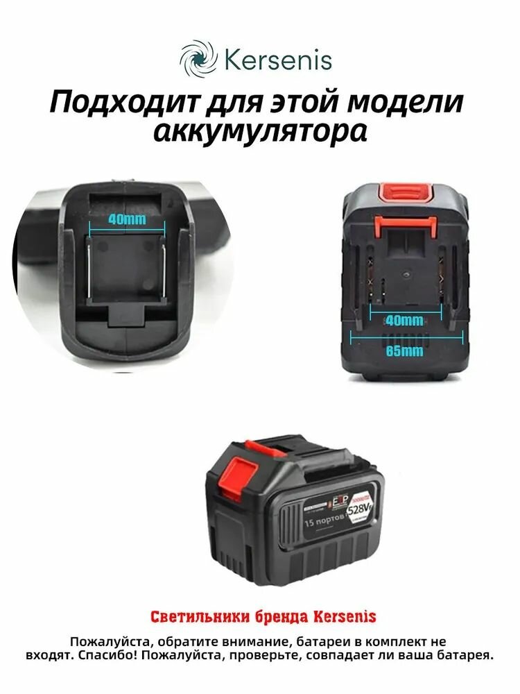 Фонарик на аккумуляторе , совместим с 18V-21V, 2 USB-порта для зарядки, 8 режимов освещения, 2 режима стробоскопа.