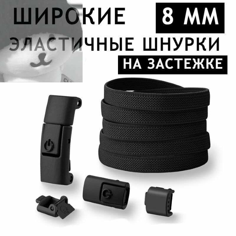 Шнурки