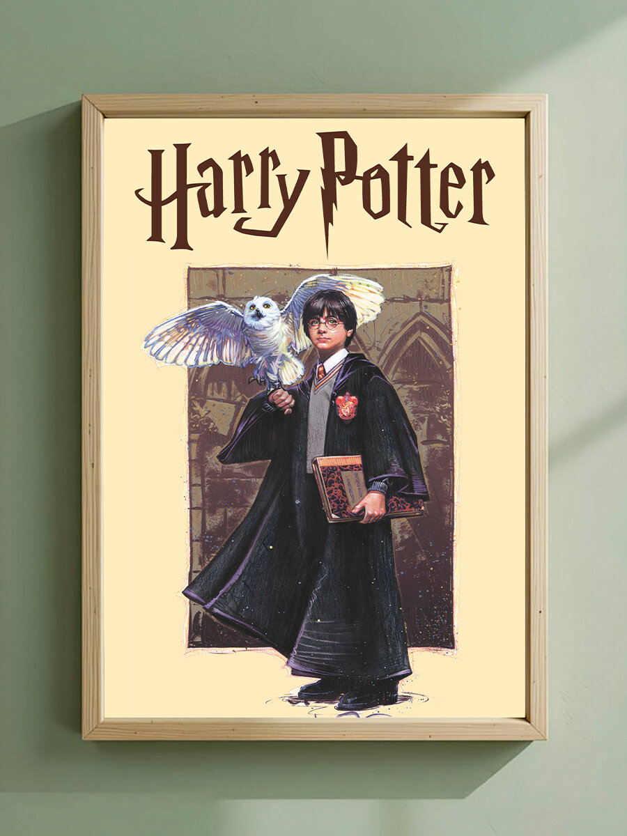 Постер, плакат на стену Гарри Поттер (А3)