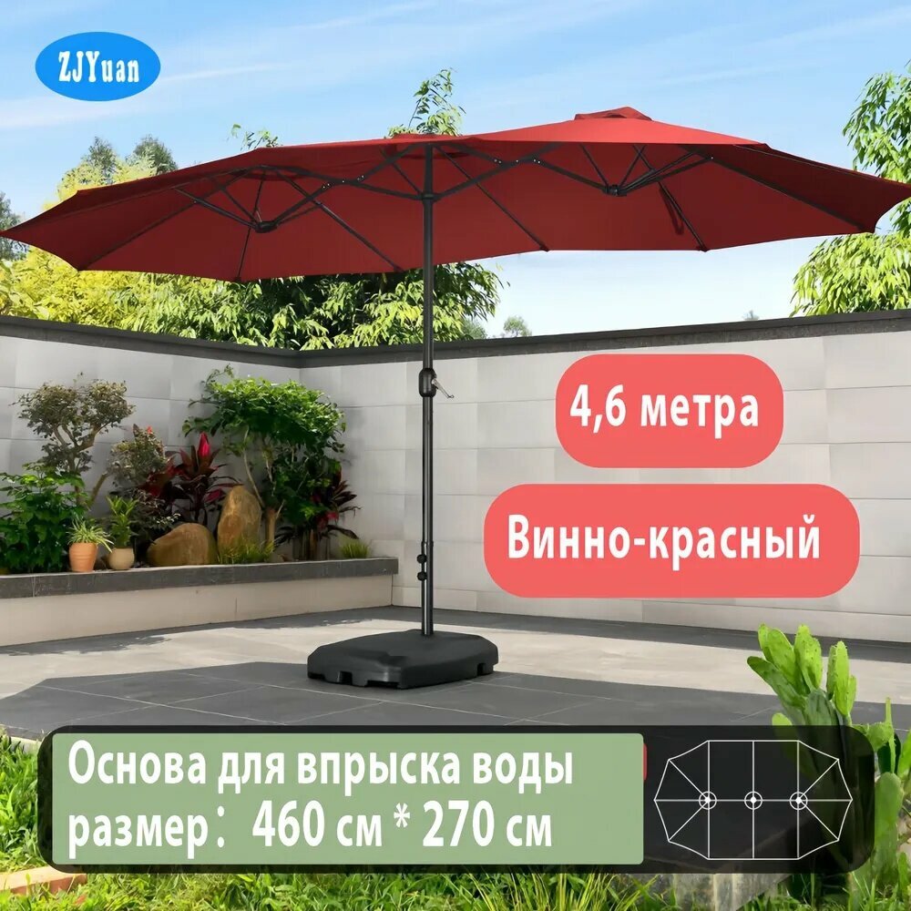 Уличный зонт, садовый зонт, зонт от солнца, большой зонт от солнца, красный с защитой от ультрафиолета