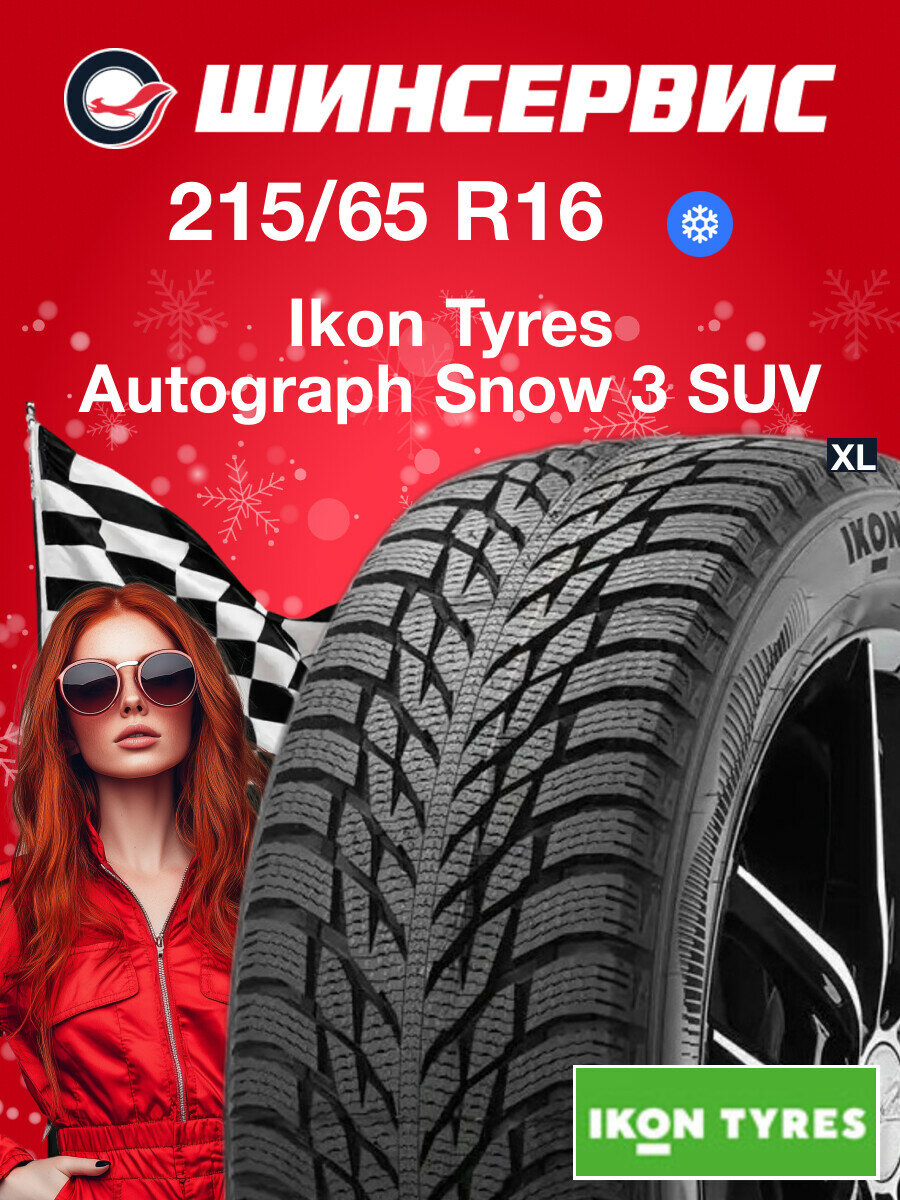 Зимняя нешипованная шина Ikon tyres Autograph Snow 3 SUV 215/65 R16 102R