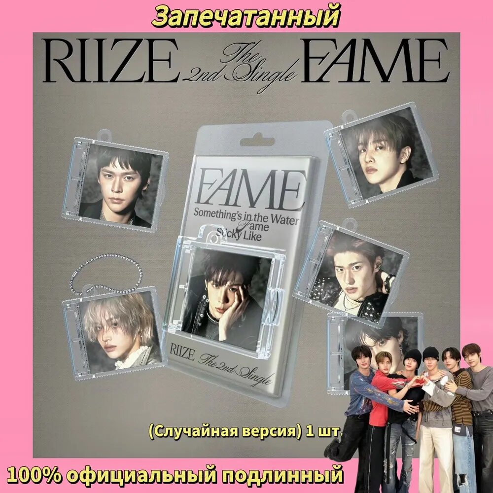 Альбомы RIIZE - 2nd Single Album Fame (К-поп, Импортное издание, Корея, Box Set, DVD)