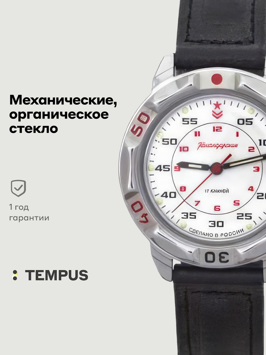 Наручные часы Командирские