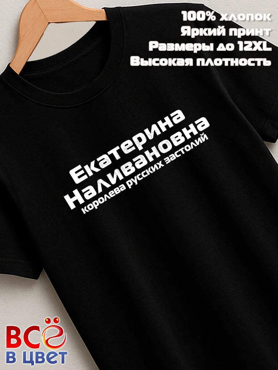 Футболка