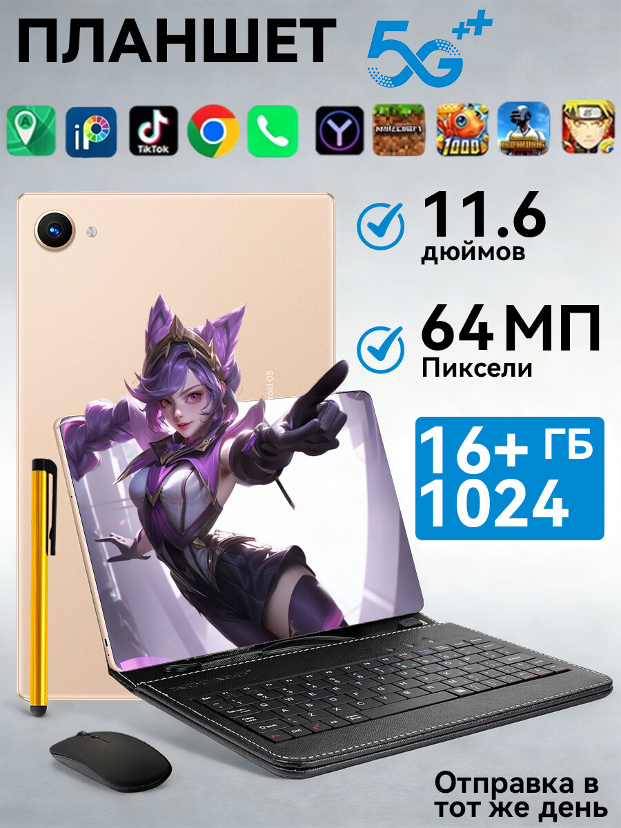 Детский планшет Tab A9, 16gb/1024gb, Android 13, Full HD, сканер отпечатка пальца, 8800mAh, золотой