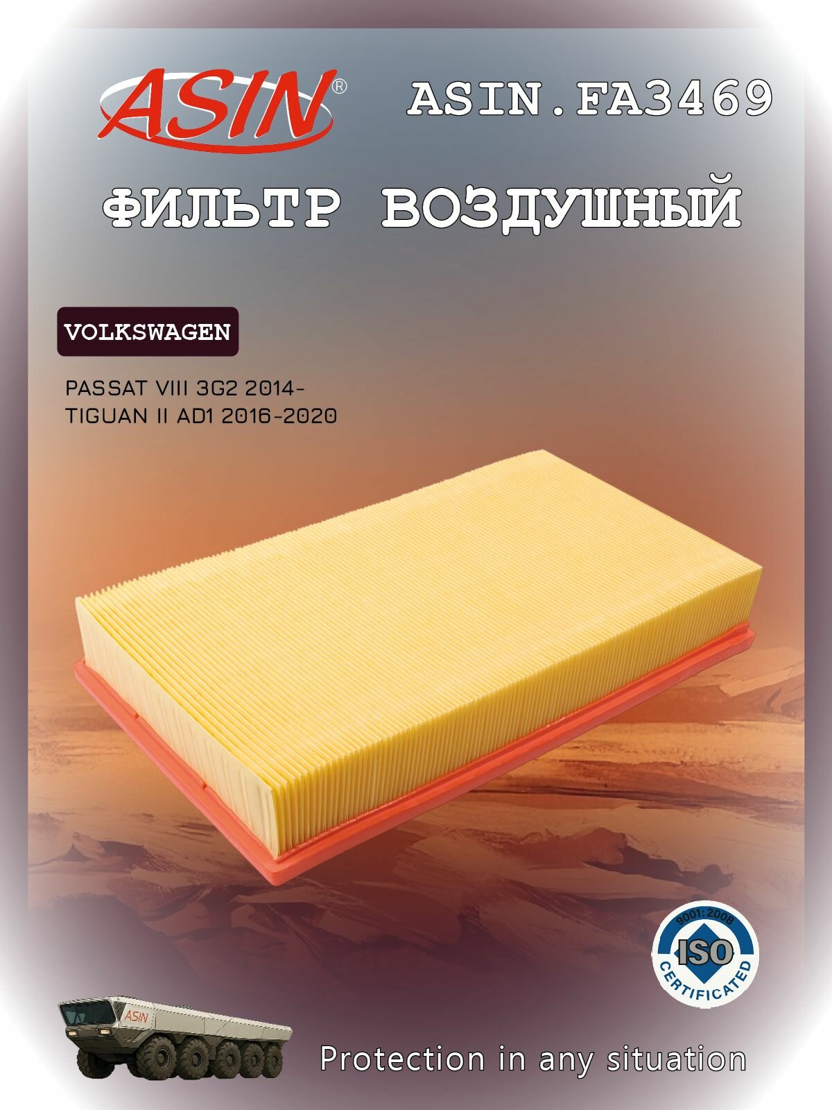 Фильтр воздушный VOLKSWAGEN Фольксваген Passat Пассат, Tiguan Тигуан 3Q0129620