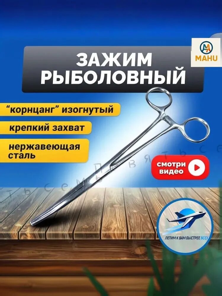 Рыболовный крючок длиной 18 см - самый продаваемый крючок для извлечения рыбы