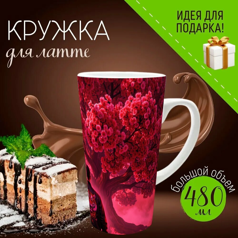 Кружка латте керамическая большая для чая и кофе с прикольным принтом "Мужчина у розового дерева. Фантазийная ночная сцена: фигура спиной к зрителю перед огромным цветущим." 500 мл.