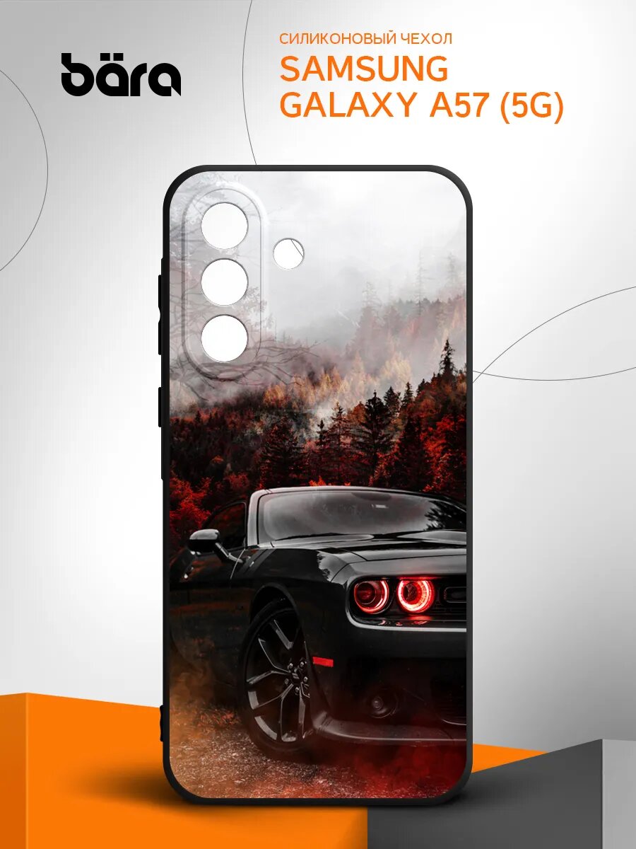 Чехол на Samsung Galaxy A57 (5G)/ Самсунг Галакси А57 (5Г), накладка, защитный