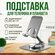Подставка/крепление для телефона