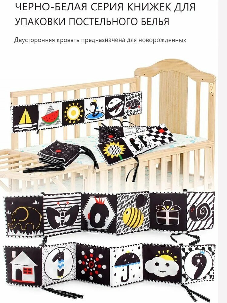 Бортик в кроватку для новорожденных 0+, Мягкая книжка для малышей