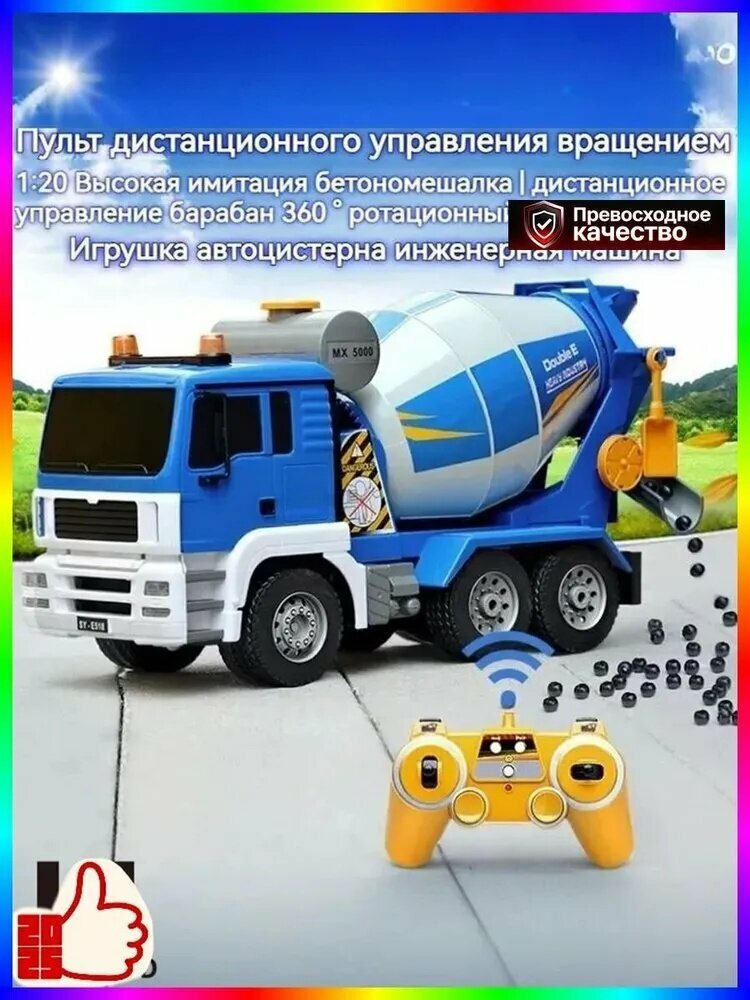Радиоуправляемая тележка-бетономешалка со светом и вращающимся барабаном