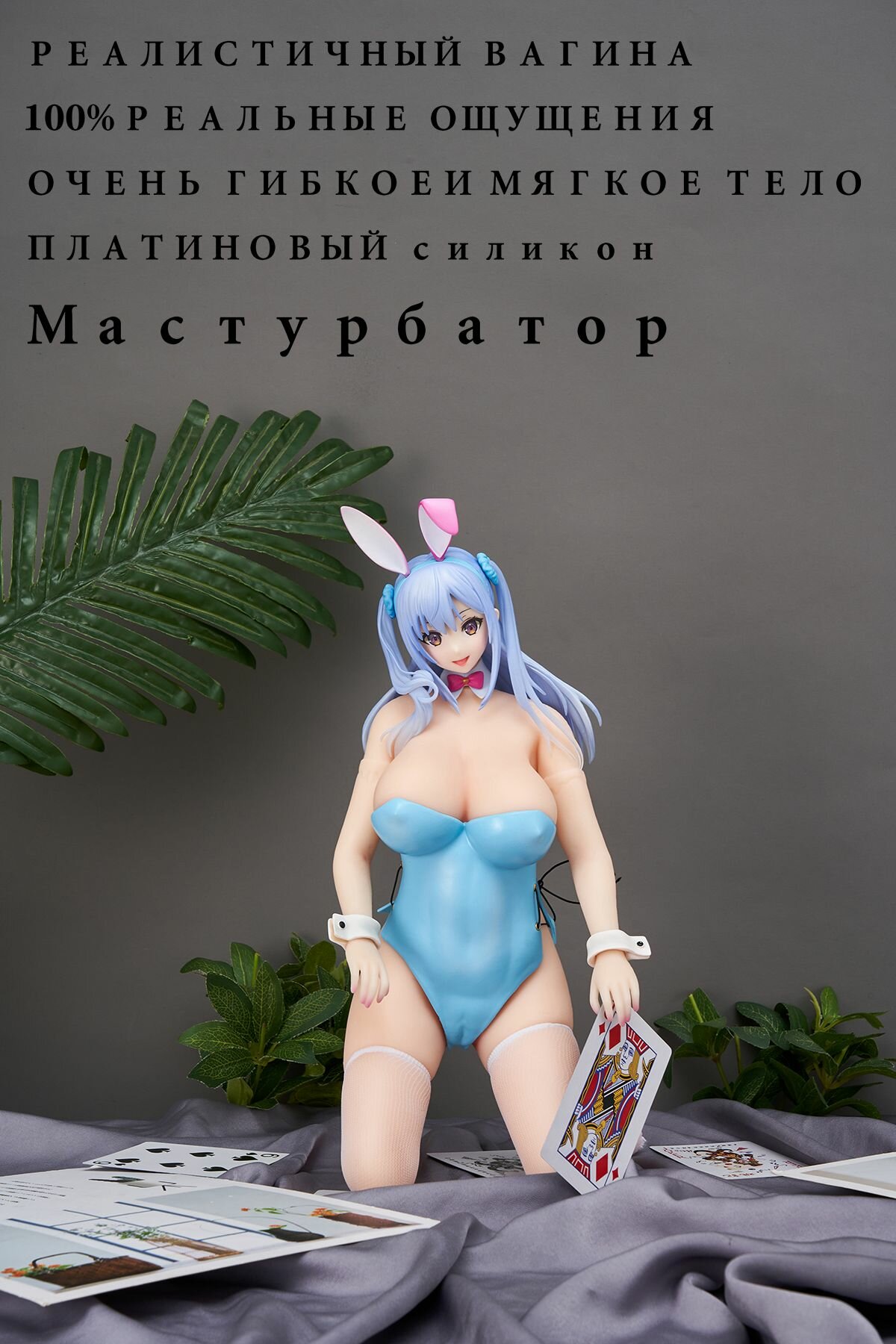 Реалистичный мужской мастурбатор с вагиной и грудью, Секс-игрушка в стиле аниме Цифры секс-игрушка для взрослых 18+