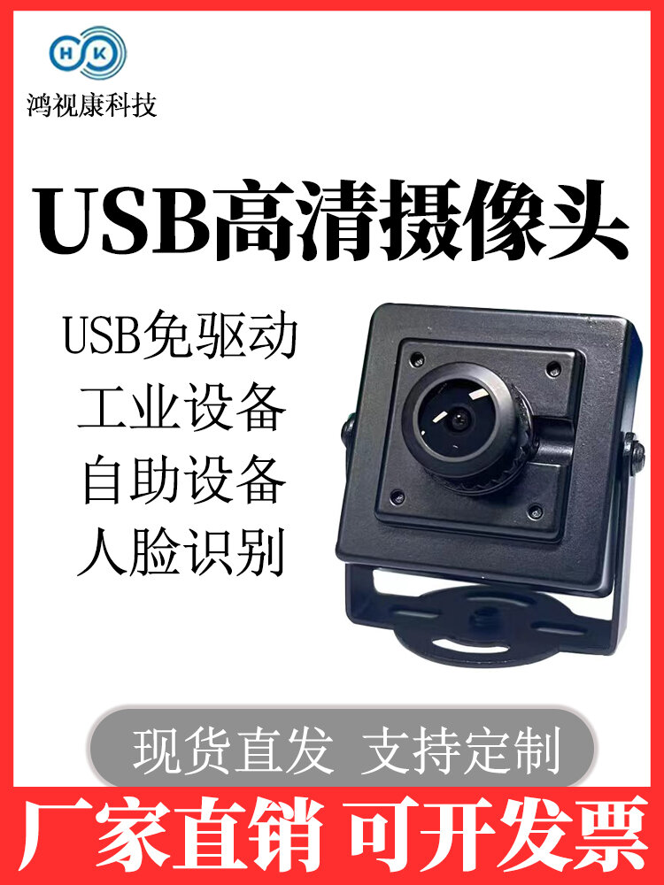 Камера USB без драйверов для Android, Raspberry Pi, Linux, модуль распознавания лиц, протокол UVC, компьютерная камера