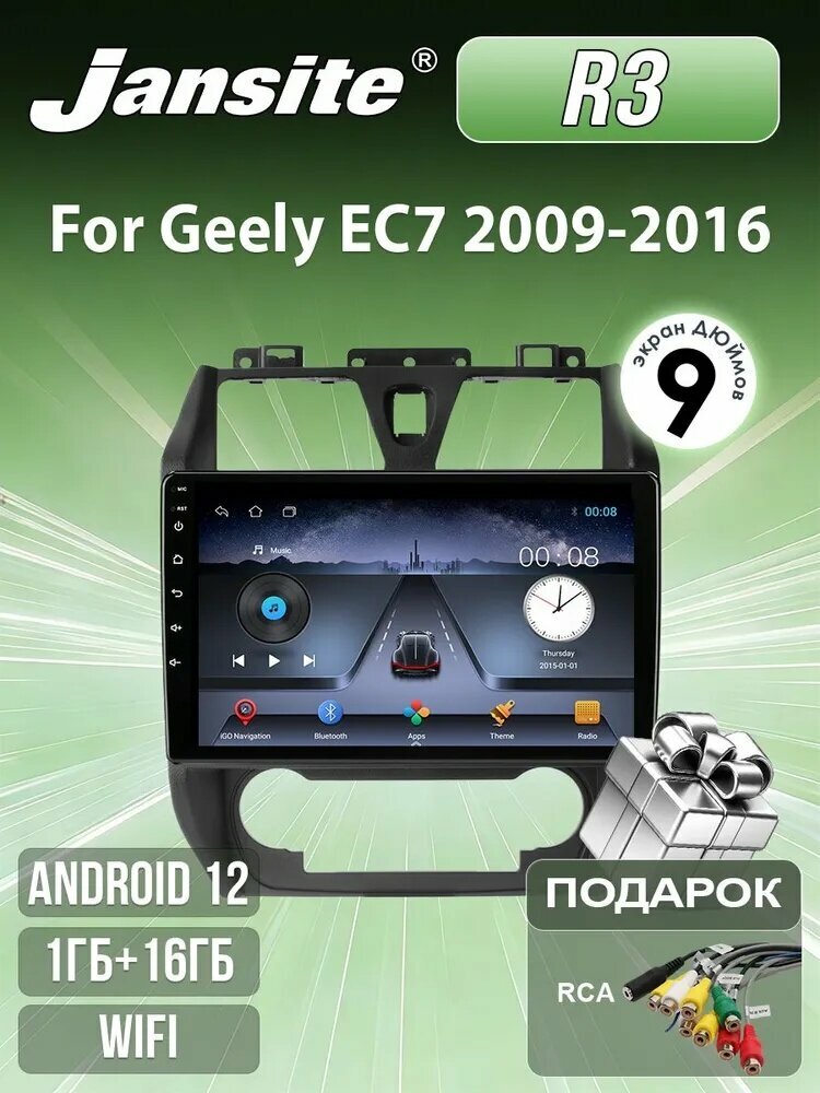 Jansite Автомагнитола, диагональ: 10.1", 2 DIN, 1ГБ/16ГБ