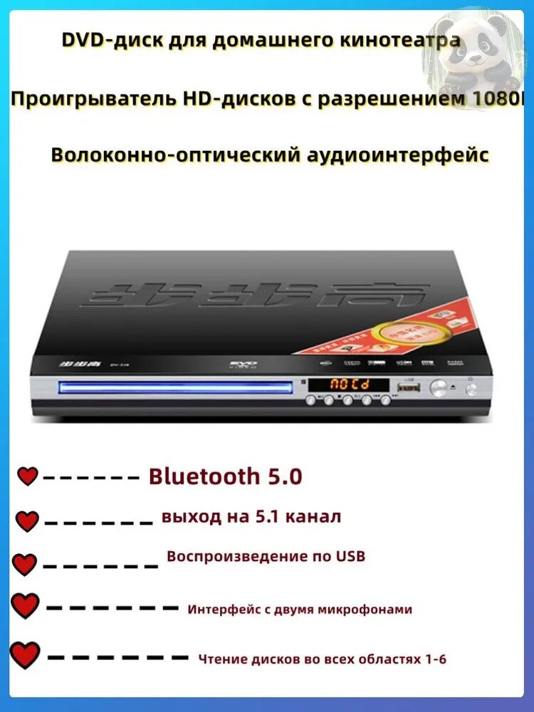 DVD-плеер черный/серебристый/белый с поддержкой 4K, караоке и родительским контролем