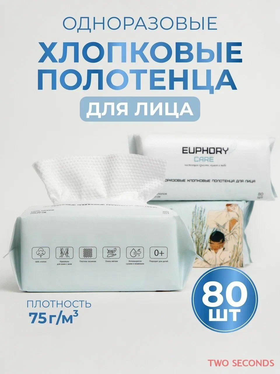 Бумажные полотенца