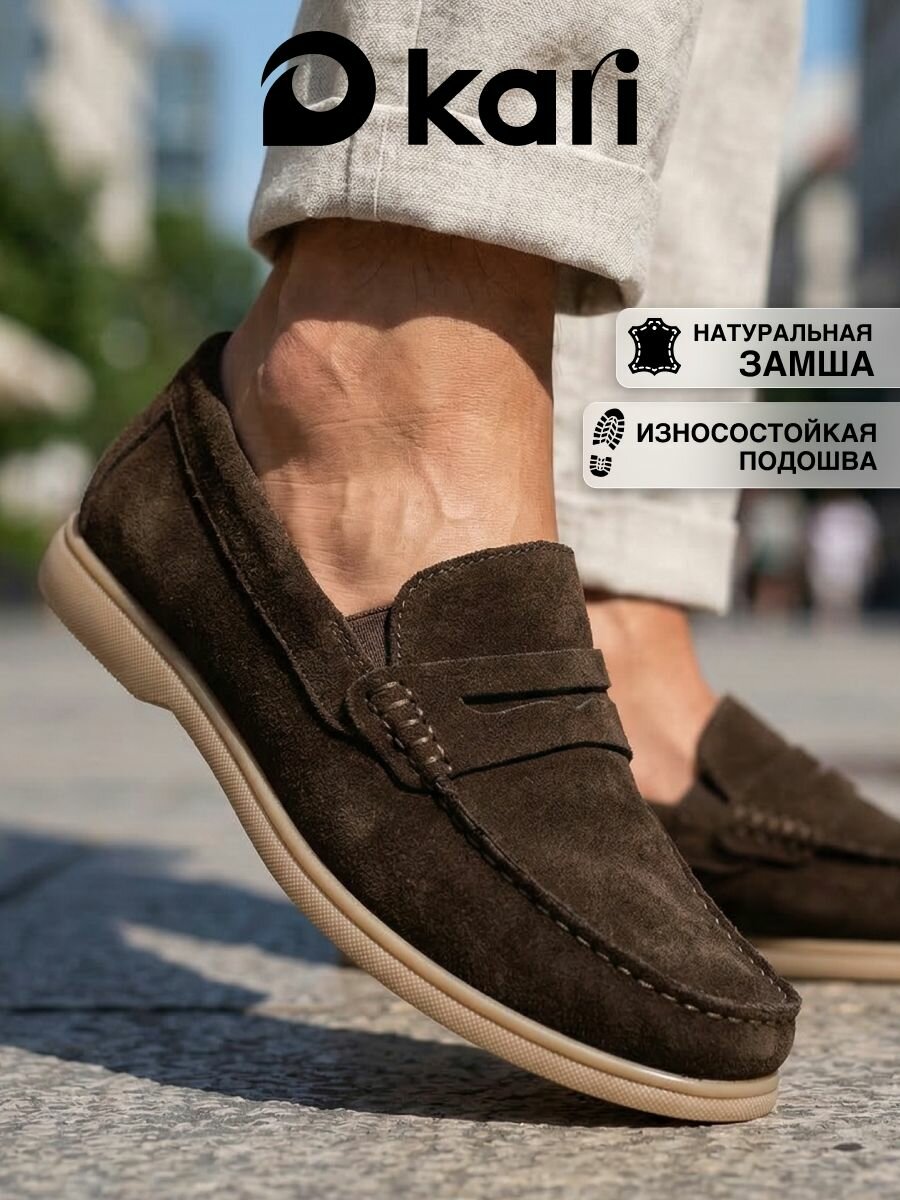 Мокасины Весна-лето 2026