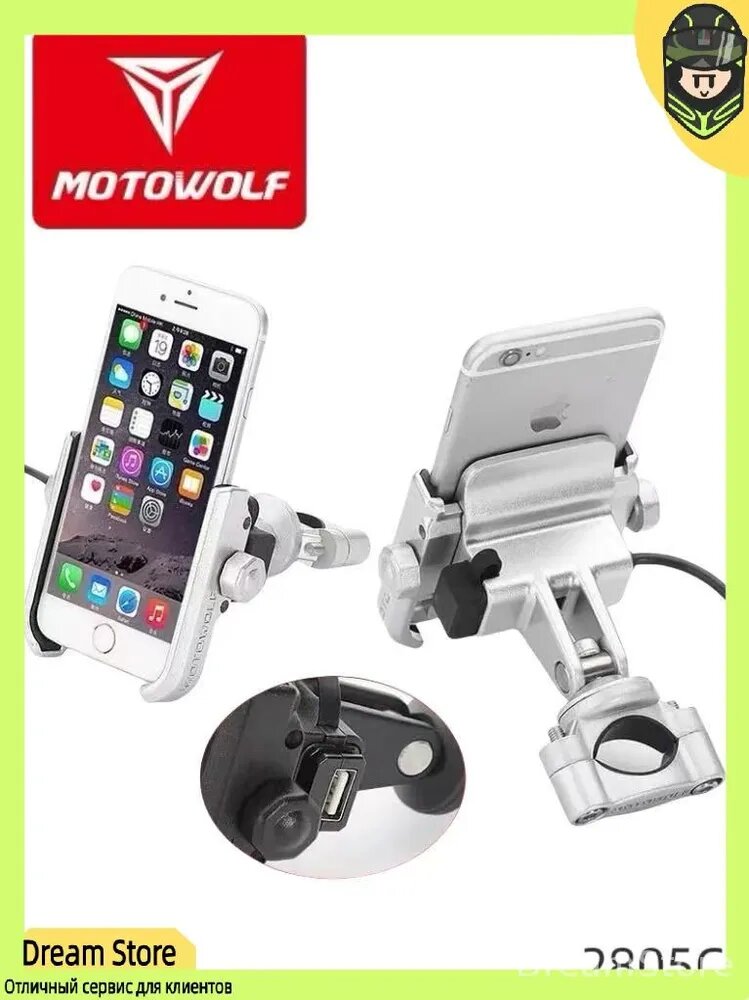 Держатель для телефона с зарядкой MOTOWOLF на руль мотоцикла 19-30 мм.