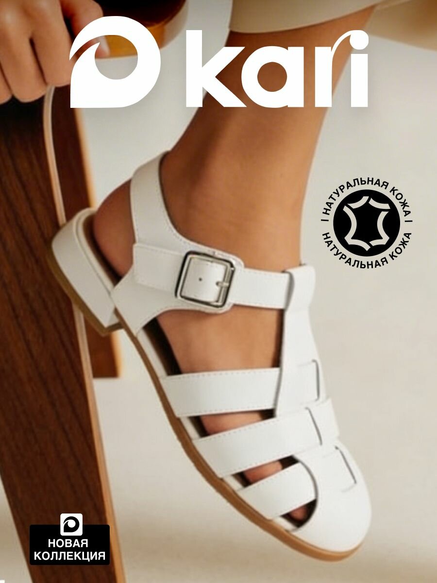 Сандалии Весна-лето 2026
