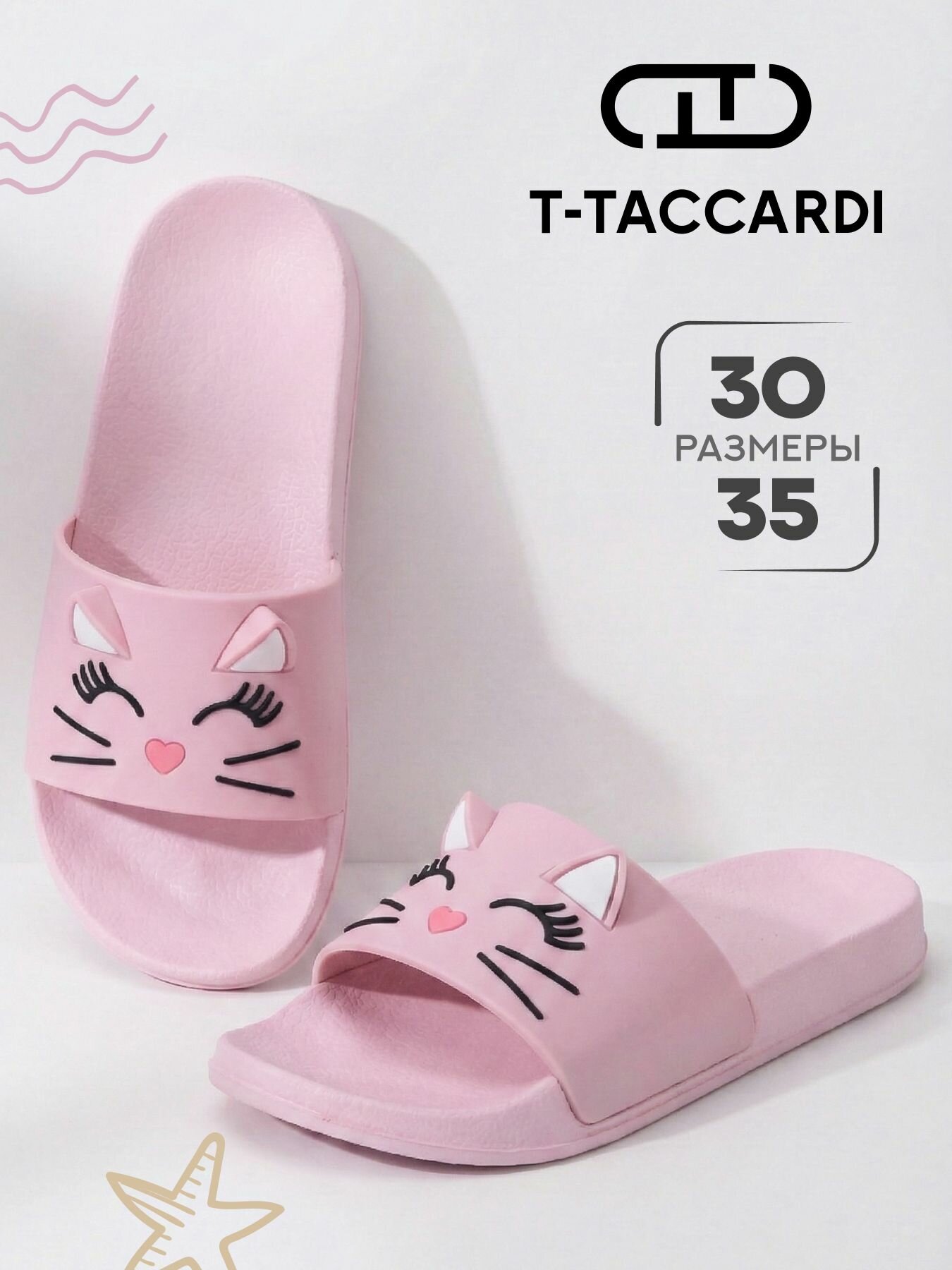 Шлёпанцы Весна-лето 2026