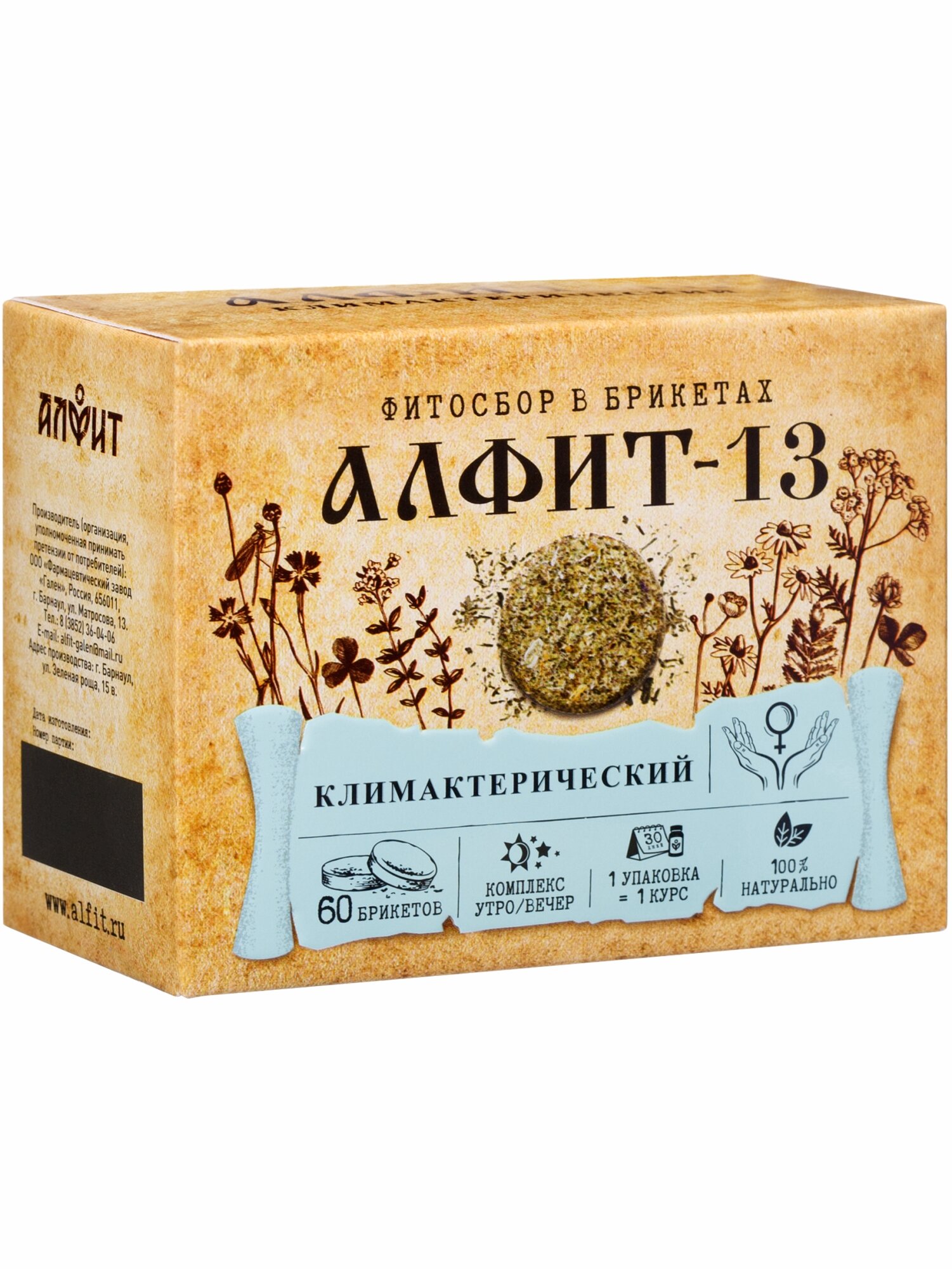 Климактерический фитосбор Алфит-13 от бренда "Алфит", 60 брикетов по 2 грамма