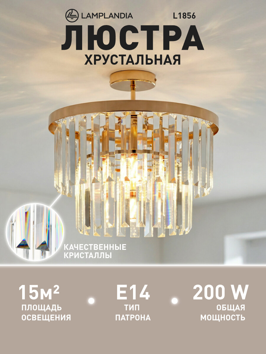 Люстра потолочная Lamplandia L1856 MAJA STICK GOLD, E14*5 макс 40Вт