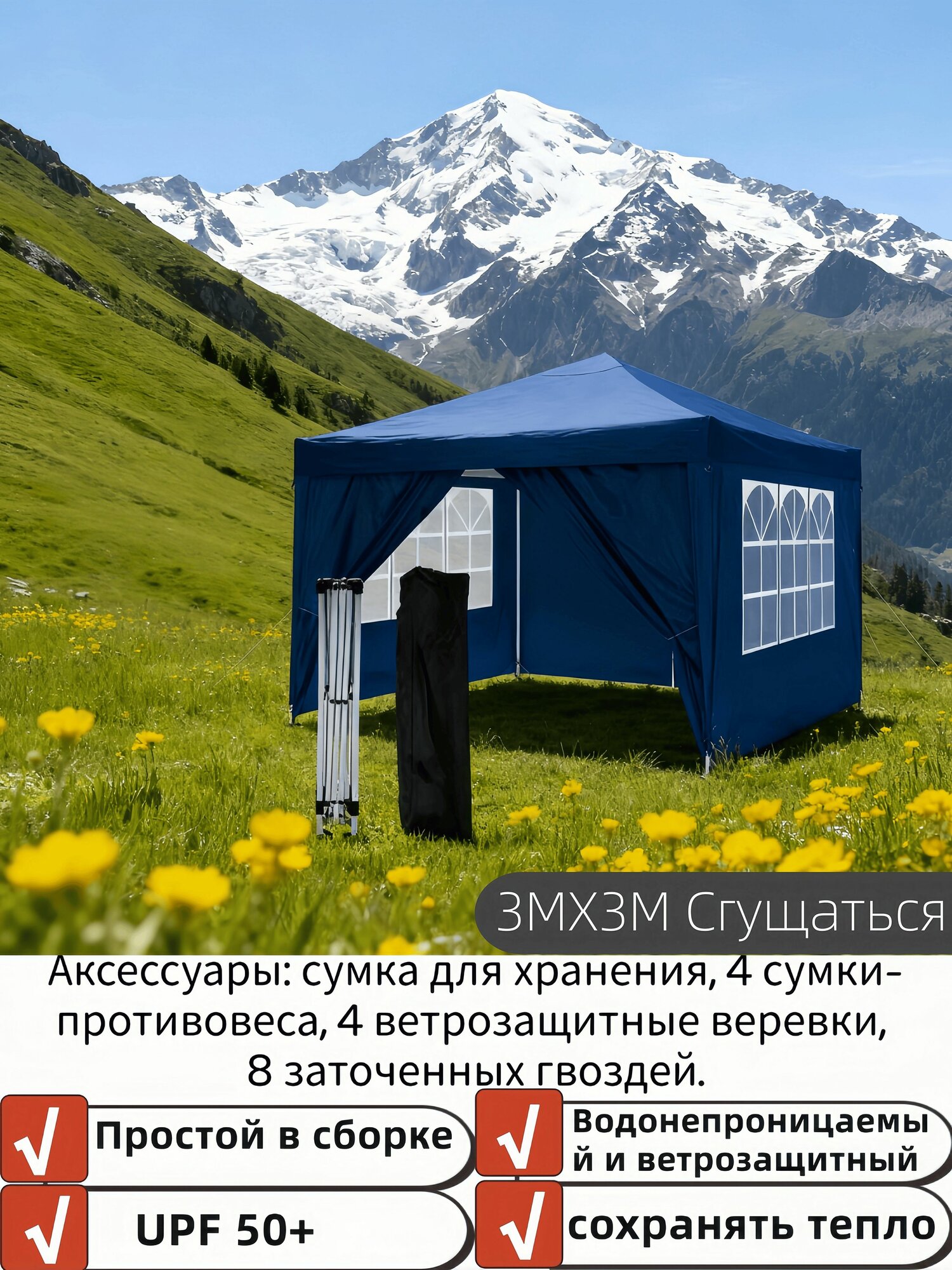 Палатка синяя 3х3м 4-местная водонепроницаемая с аксессуарами для кемпинга