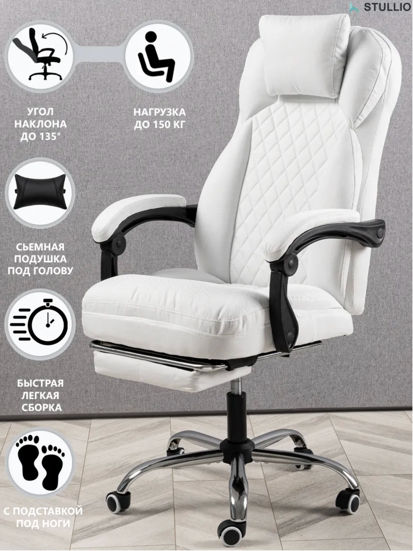 Компьютерное кресло для дома и офиса, с подставкой для ног, из ткани, цвет белый