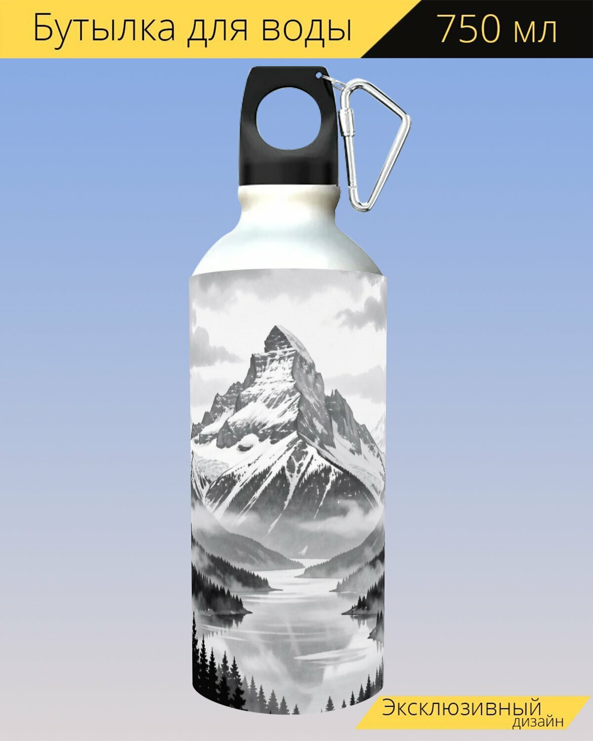 Бутылка фляга для воды "Мистические горы и озеро. Черно-белая горная панорама с остроконечным пиком, заснеженными склонами, хвойным лесом, туманной." 750 мл. с карабином и принтом