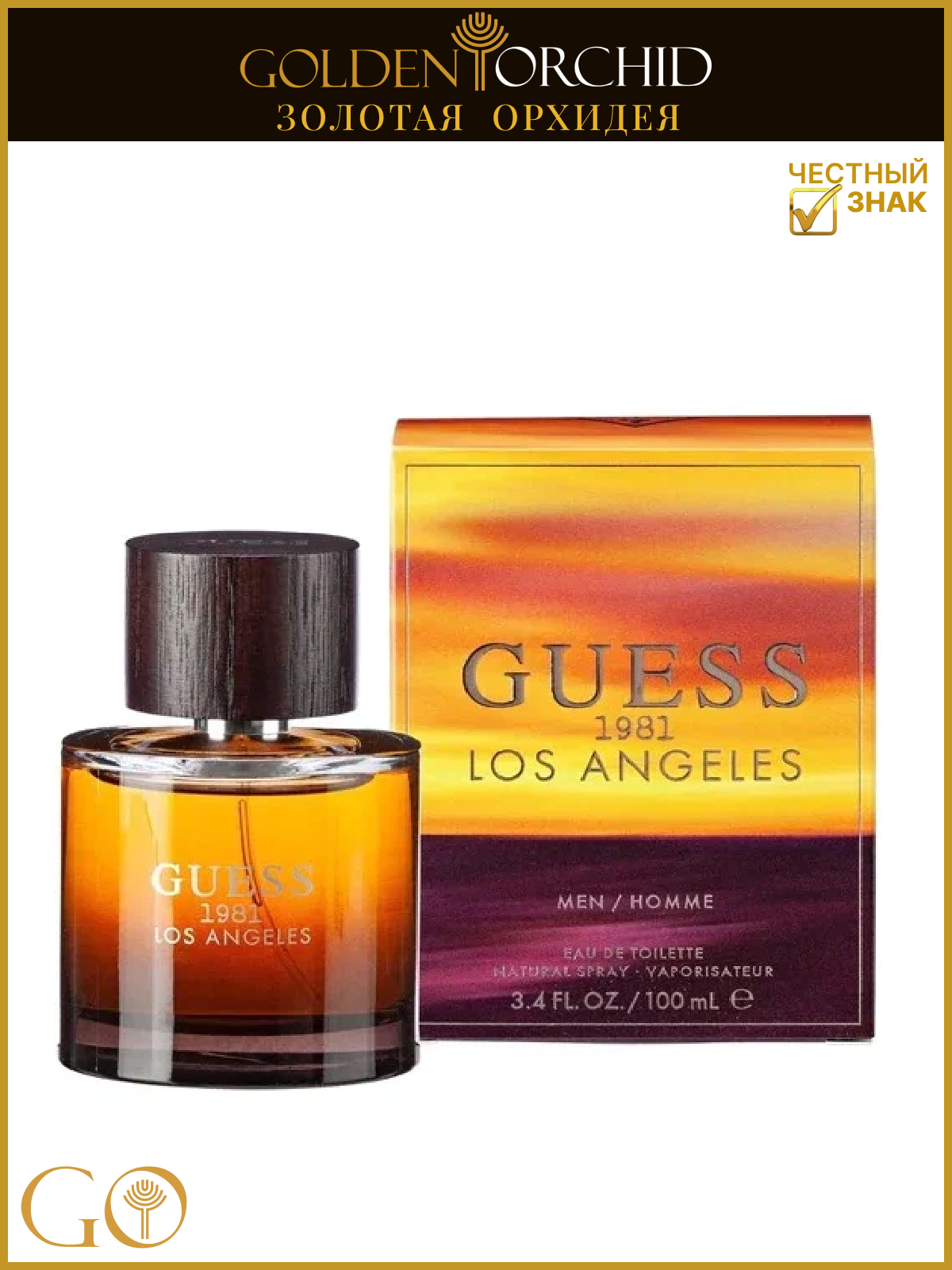 Туалетная вода мужская 1981 Los Angeles Men 100 мл. Гёсс 1981