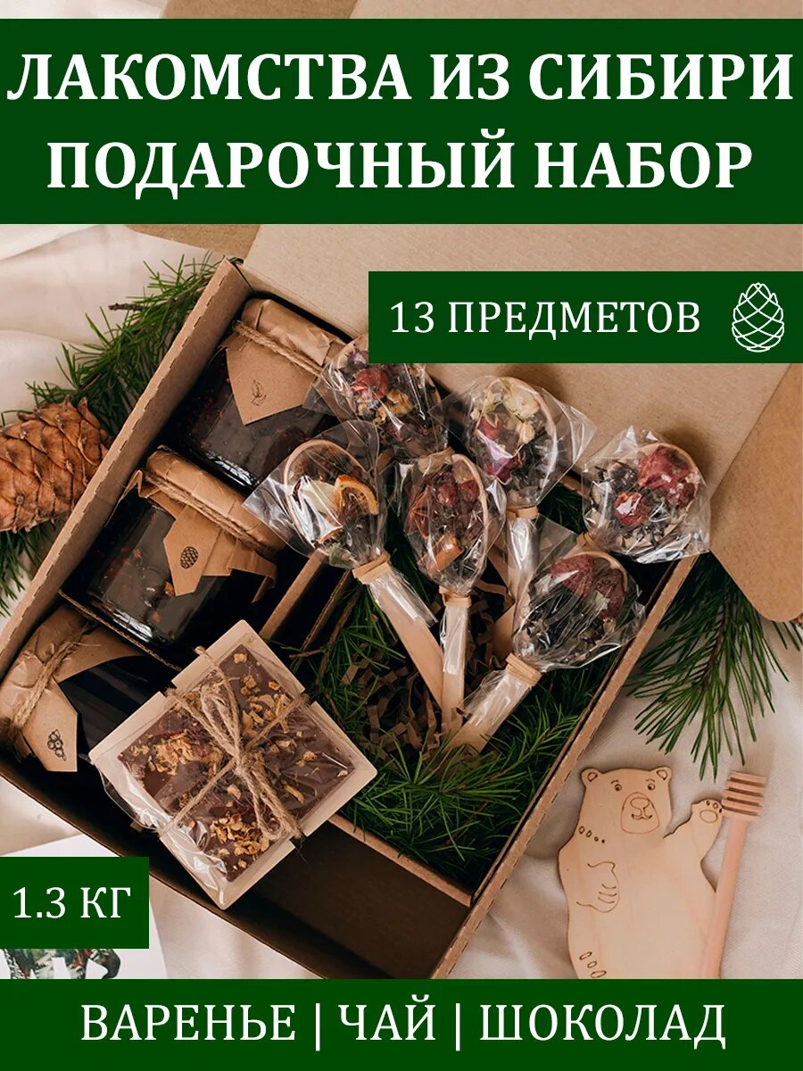Подарочный набор сладкий варенье чай
