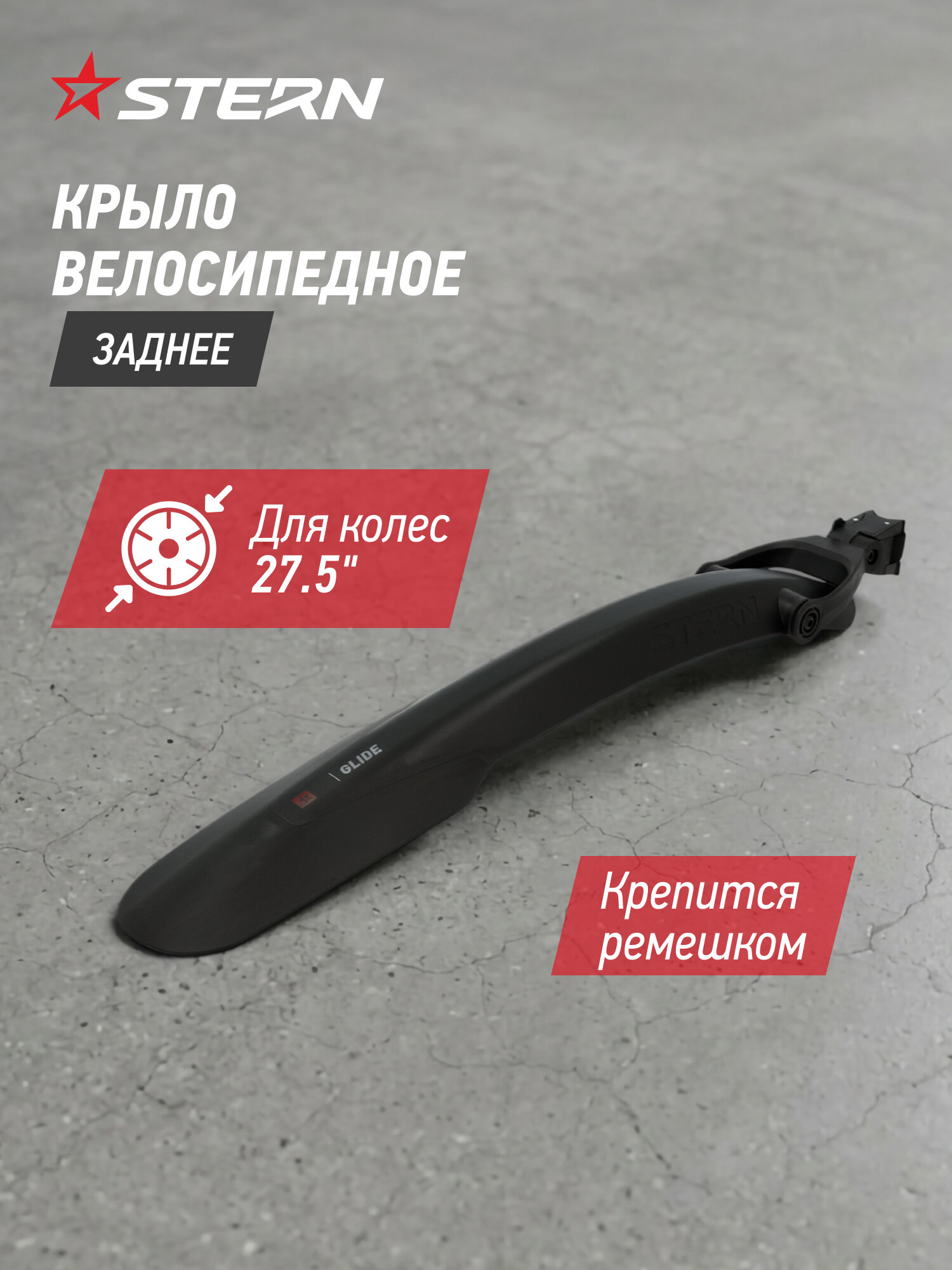 141141-BB one size Крыло велосипедное Bicycle wing черный р. one size