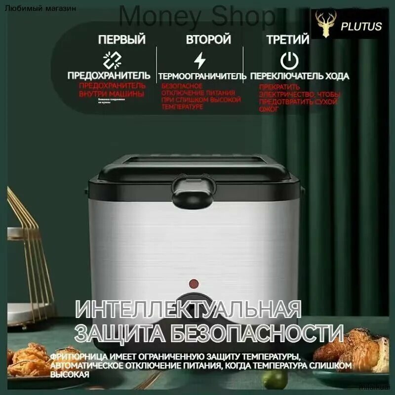 Фритюрница — фото 1