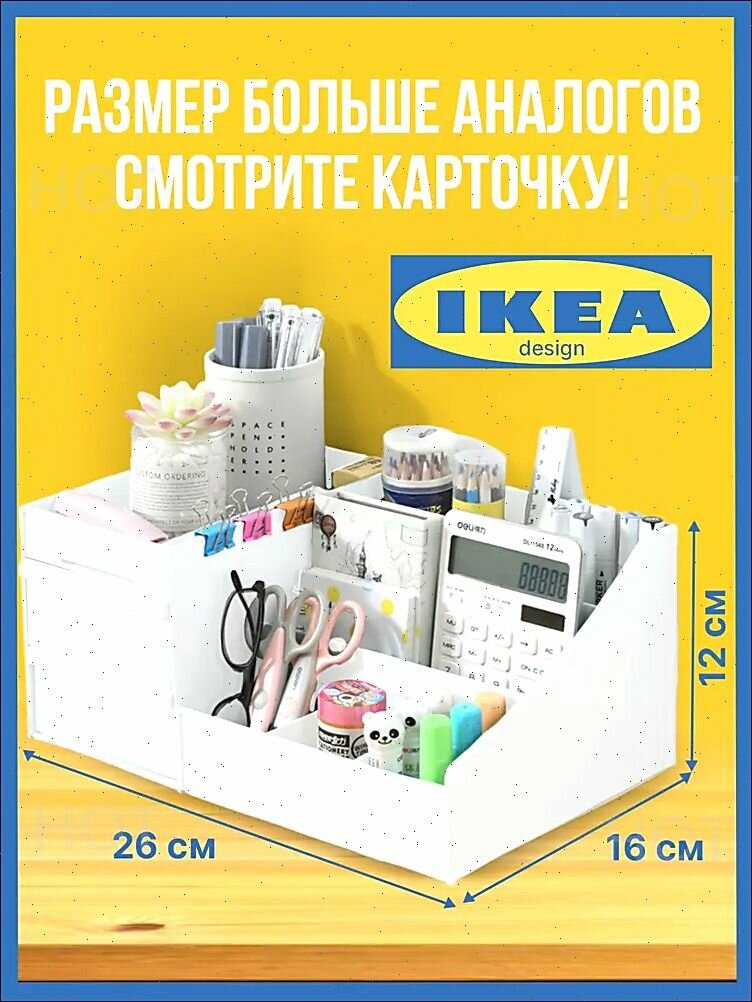 Настольный органайзер подставка для канцелярии и мелочей