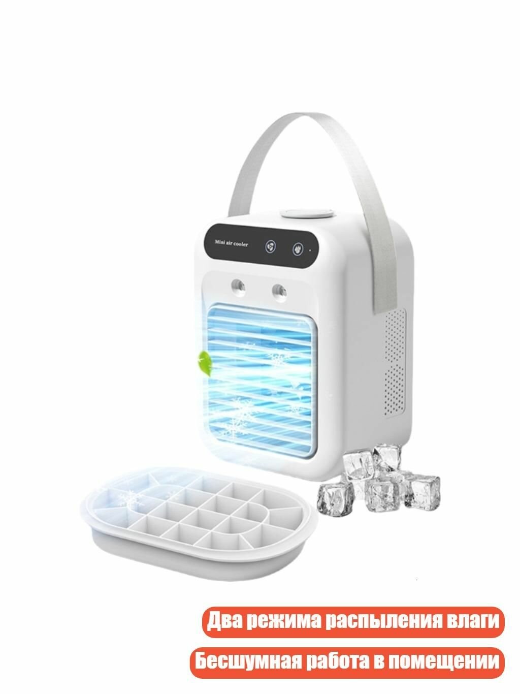 Испарительный воздушный охладитель с USB-питанием, - Обновление