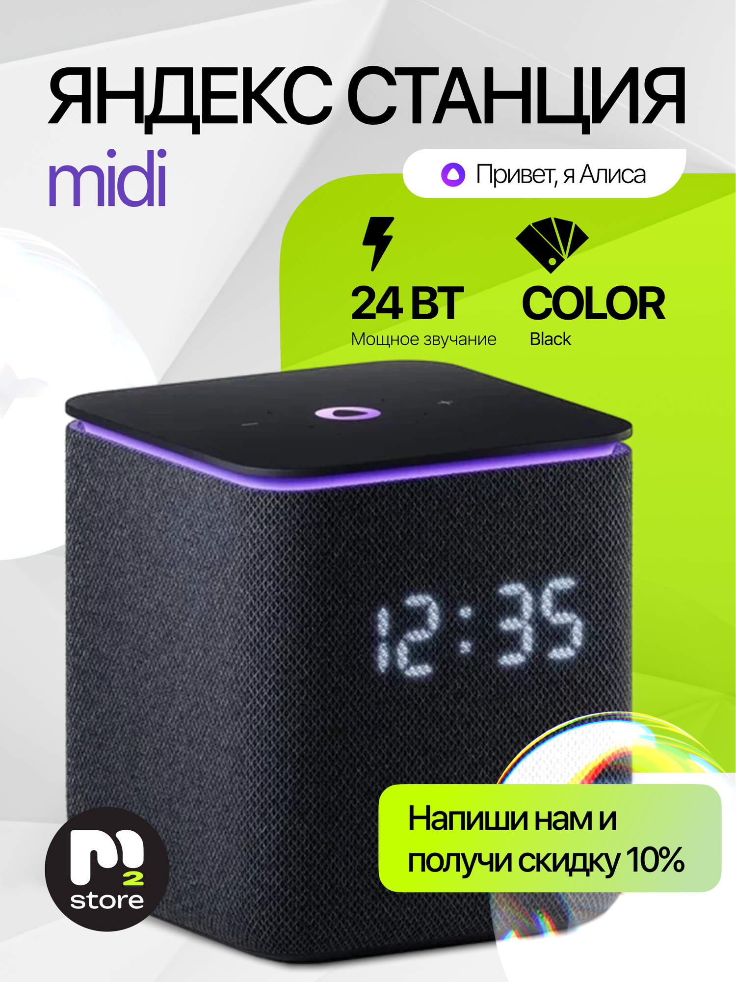 Умная колонка Яндекс Станция Миди с Алисой на YandexGPT, black / черный, Zigbee