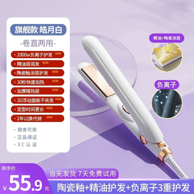 AUX Moon White Upgraded Negative Ion Ceramic Essential Oil Hair Straightener Flat Iron Curling Iron Dual Use