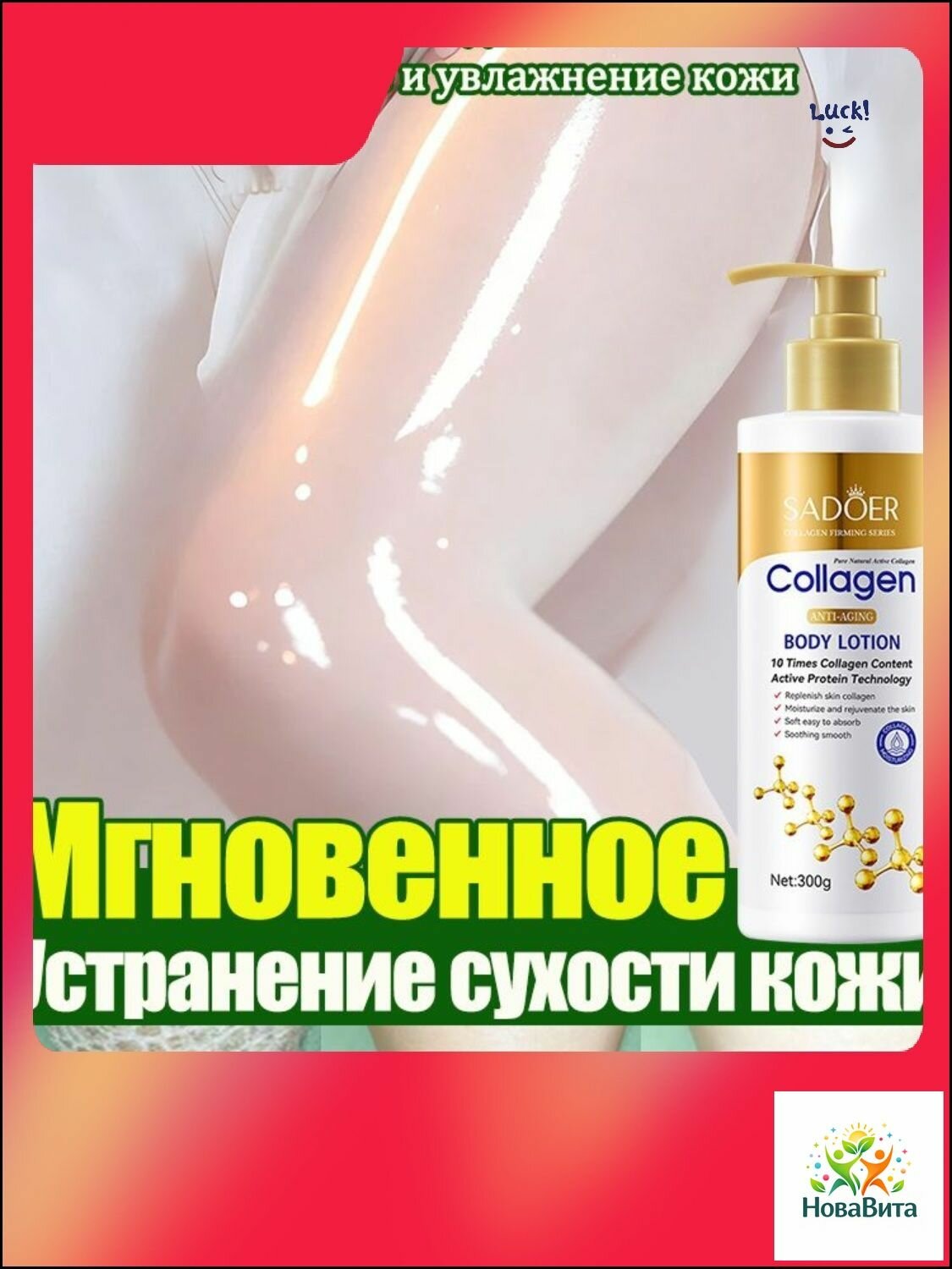 Крем для ухода за кожей