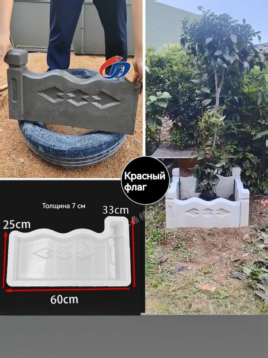 Форма забора, сделанная из пластика