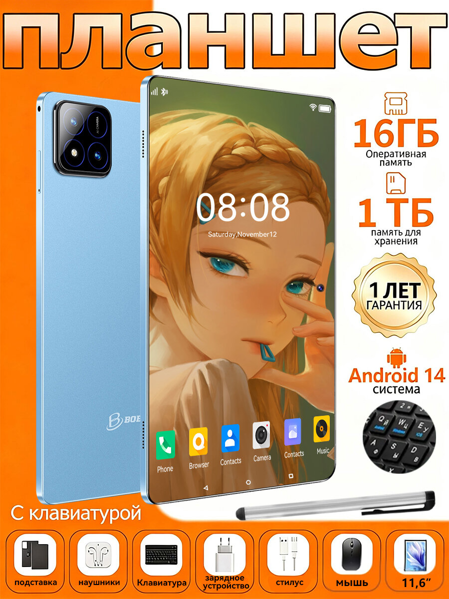 Детский планшетPad7 Pro, Android 14, 16G/1TB, 2 камеры, экран 11,6", защита от влаги, синий