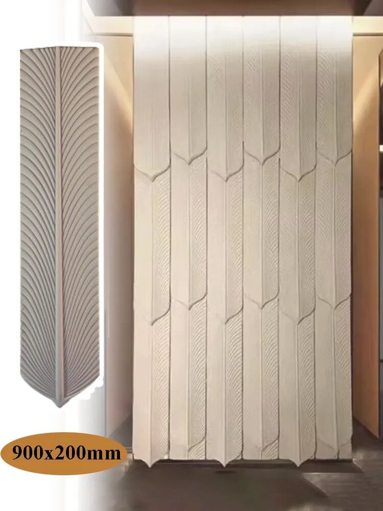 3D интерьерные декоративные стеновые панели/форма пера, Подходит для оформления гостиных и магазинов, 900x200mm